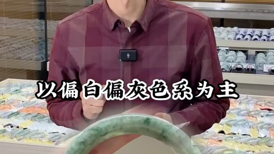 1分钟,让你懂得区别翡翠种老和种嫩!#翡翠 #翡翠手镯 #翡翠知识