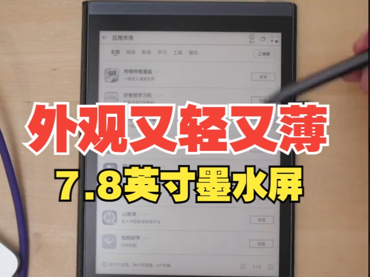 科大讯飞办公本可以安装其他软件吗笔记功能可以如何使用