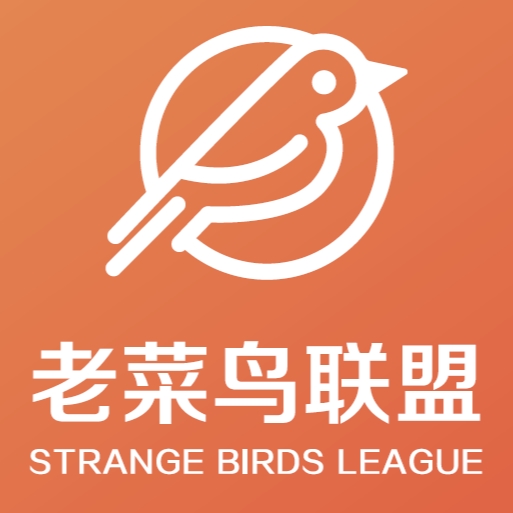 老菜鸟联盟-东轩 