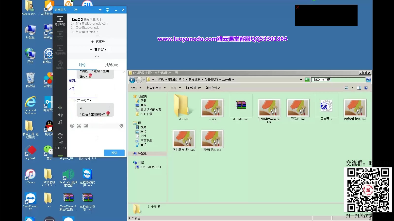 【雒云课堂】网页游戏绑定后台实战Post自动加载游戏 进入游戏