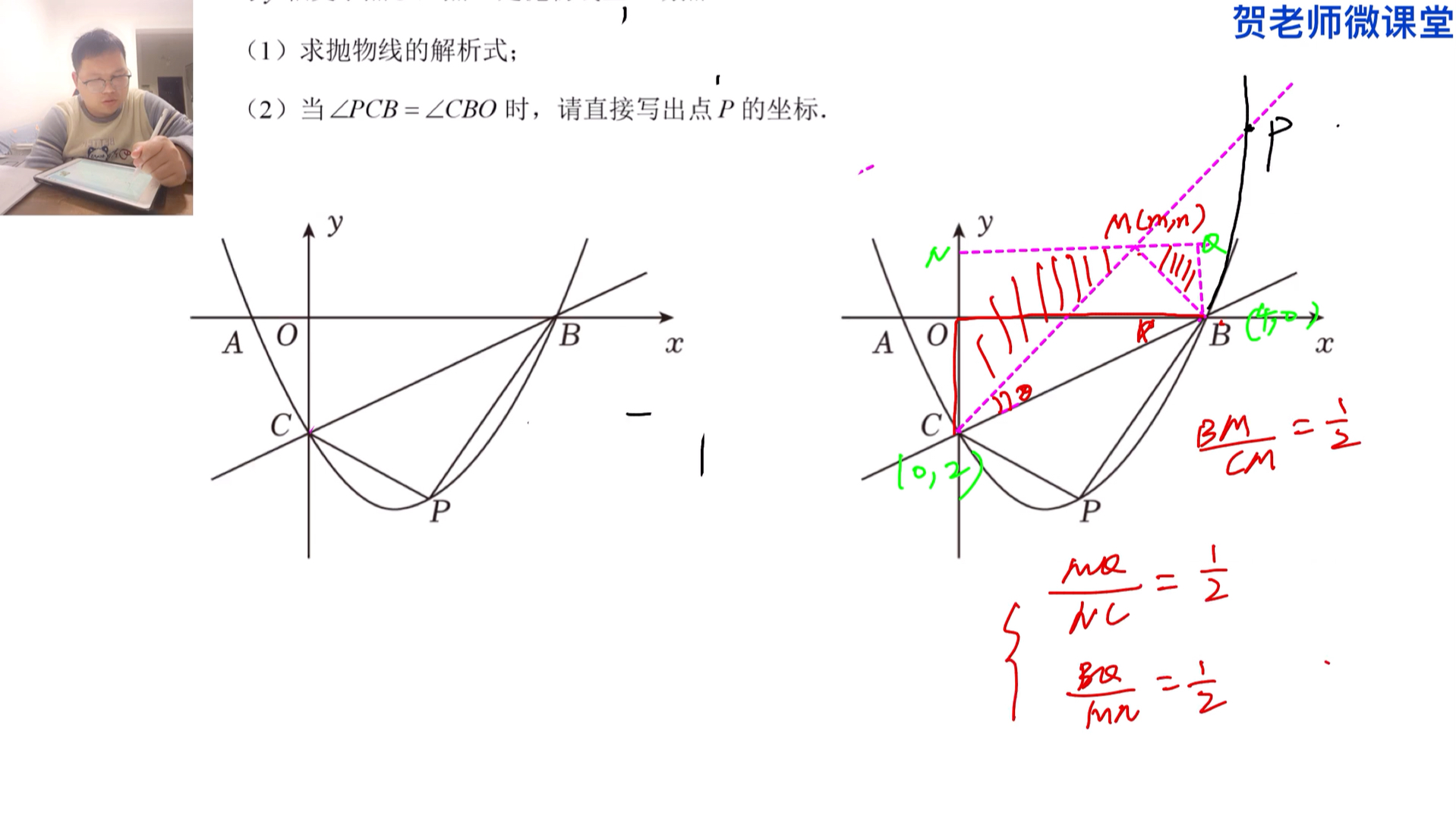 二次函数角度专题 等角问题