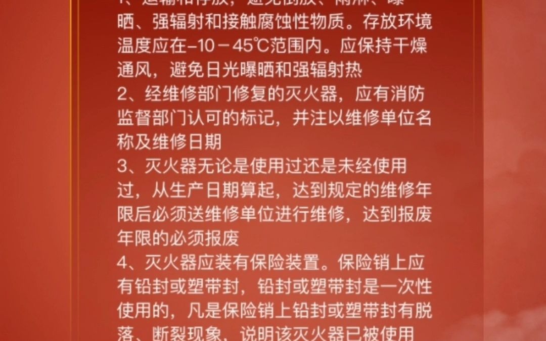 3D说明书 灭火器使用指南(3D交互展示)