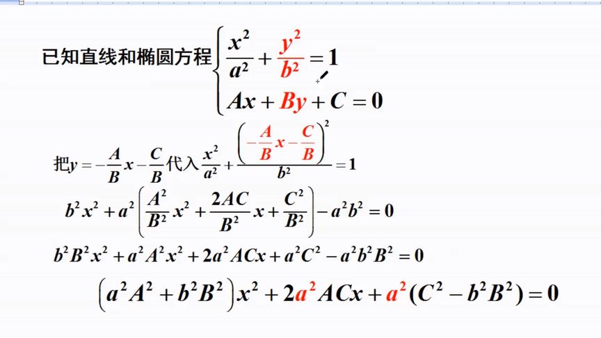 椭圆的全部快速计算方法