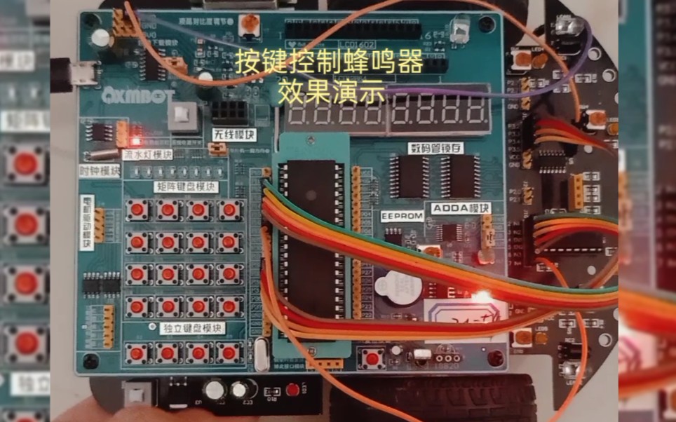 简单的C语言小程序2,按键控制蜂鸣器