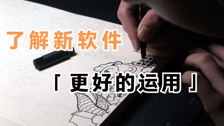 【优逸客ps基础课1】了解ps发展史 更好的应用软件