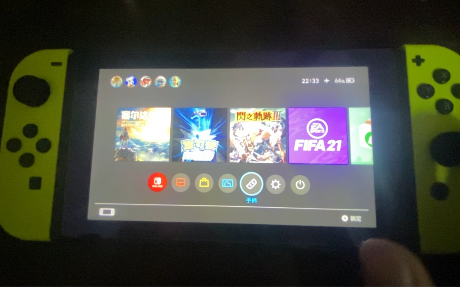 switch左手柄出毛病。