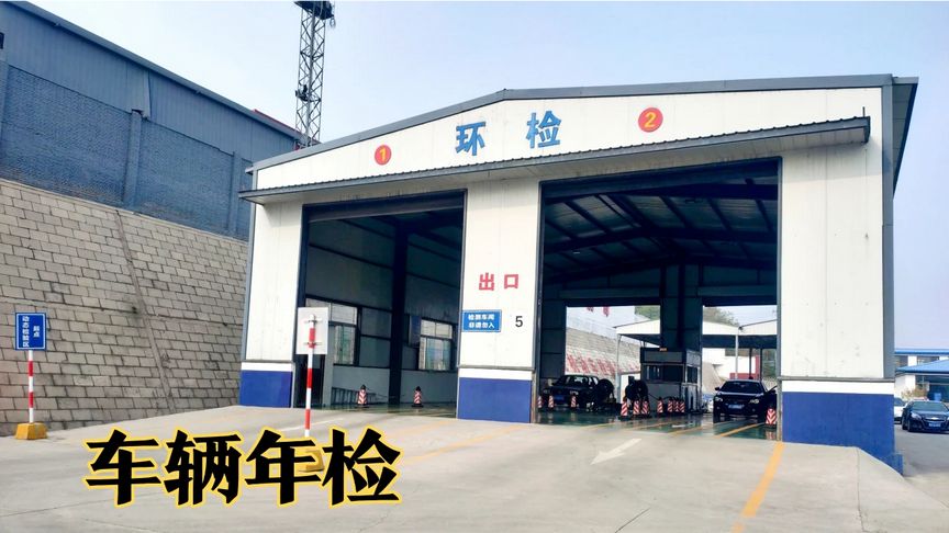 审车不用再找黄牛，在线预约，30分钟即可完成所有程序