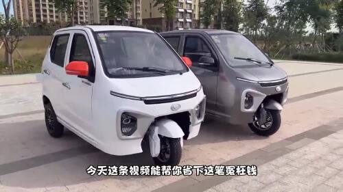 电动三轮车上牌必看!驾照要求全解析,别等罚款才后悔!