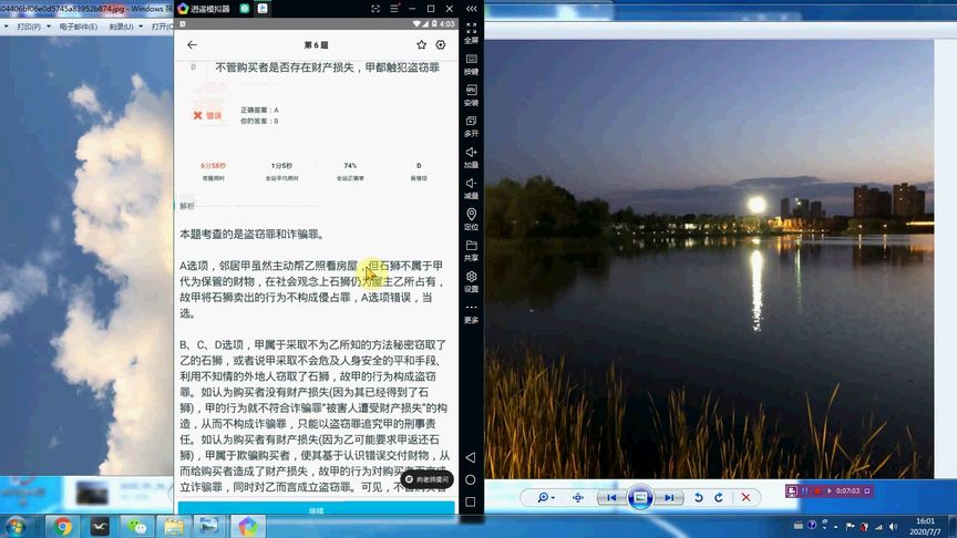 粗糙学 刑法 44 侵占罪 盗窃罪 的区别