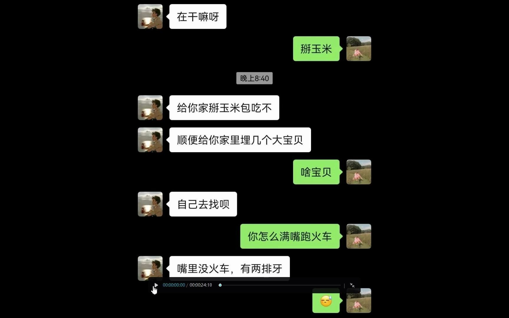 【剪映教程】用关键帧处理聊天记录