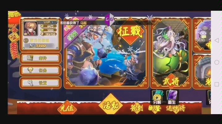 花样三国修改教程