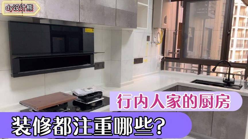 厨房装修重实用,本科设计师这样设计,妻子呆在厨房不愿出来了