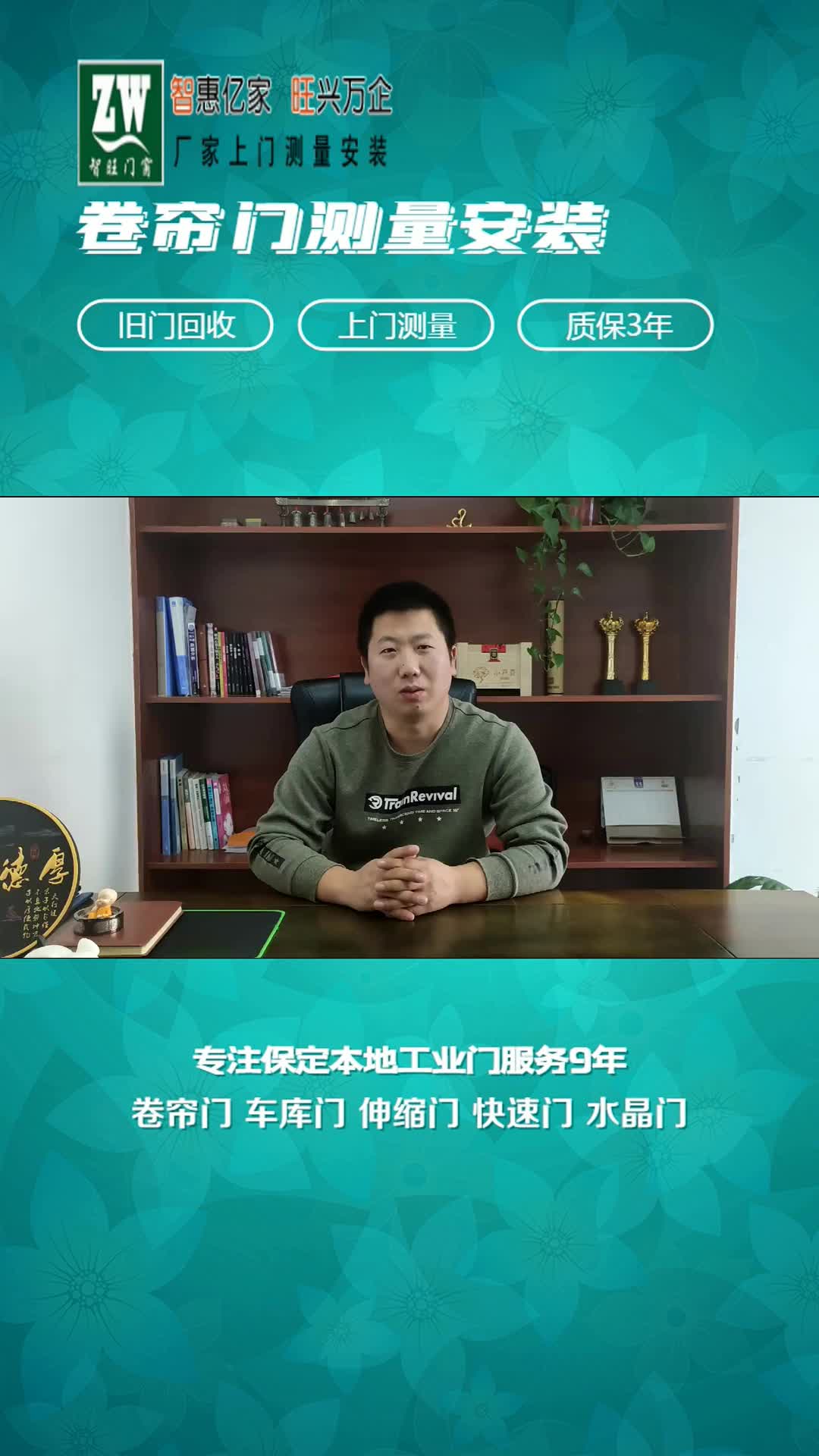 涿州快速门,快速门厂家地址,源头厂家品类齐全 ,曲阳快卷门厂家,家装...