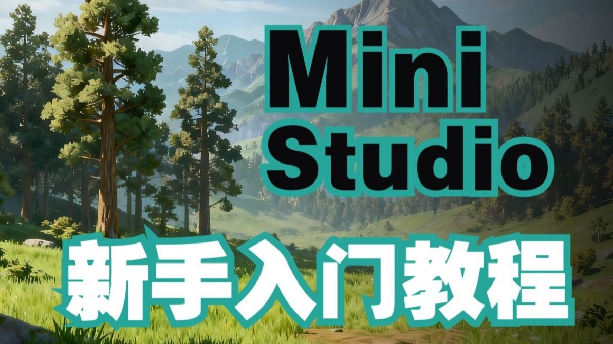 【迷你Studio】#10 基础变量和命名规范