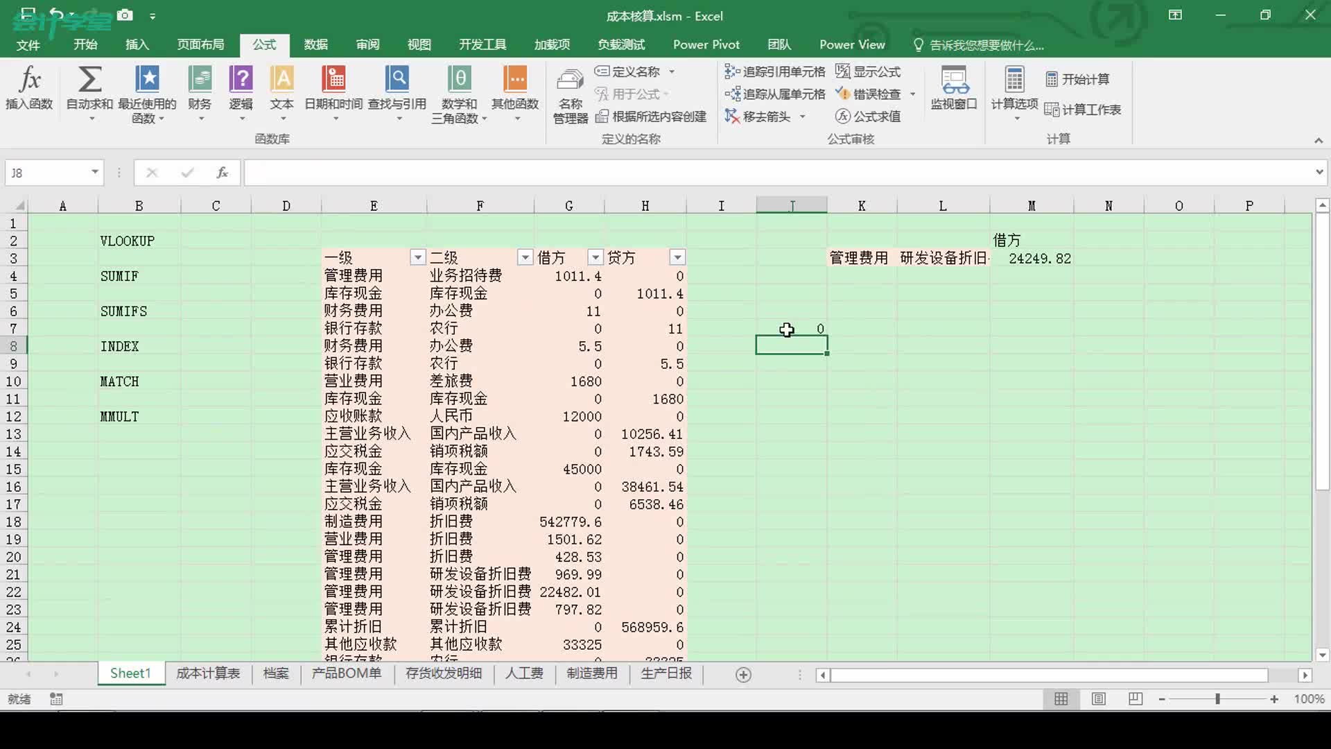进口成本核算_装饰工程成本核算_餐饮成本核算