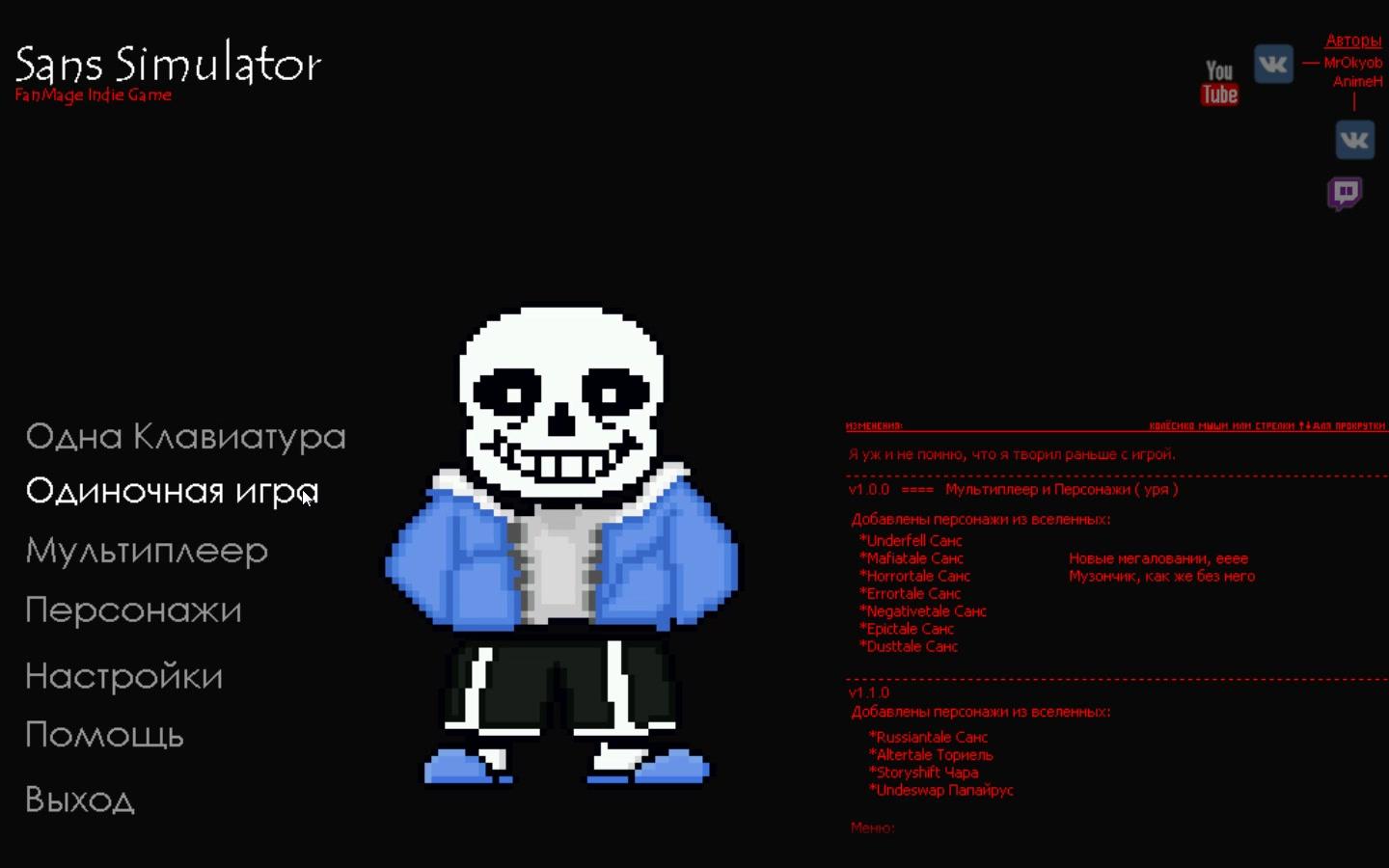 Undertale 传说之下sans模拟器(1)真难!~