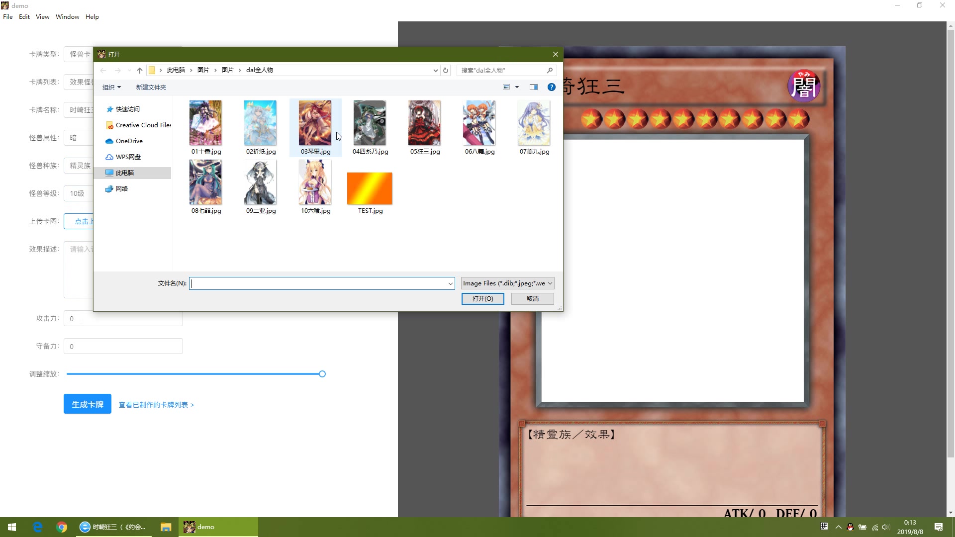 新手自制游戏王卡牌制作器EXE