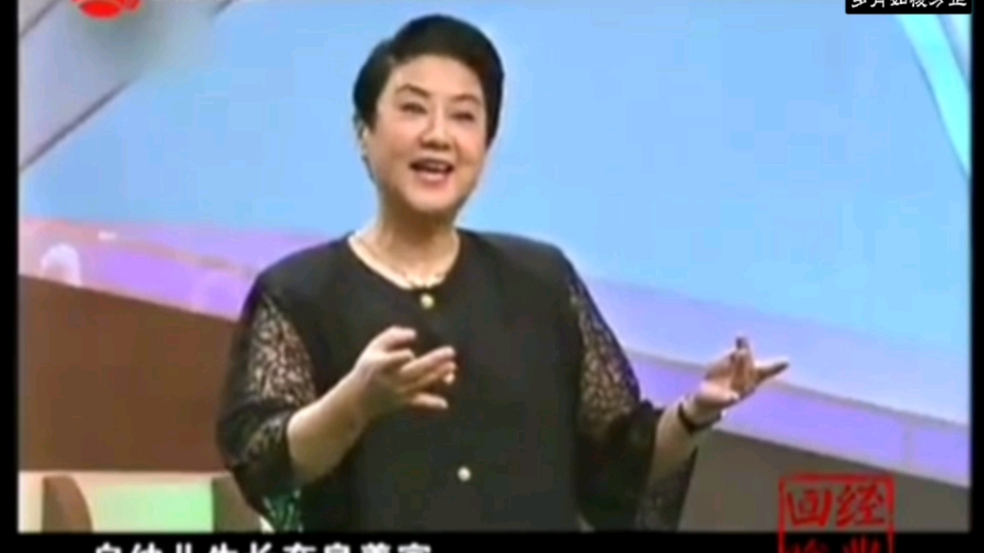 京剧《游龙戏凤》选段(程派京剧表演艺术家李世济演唱)
