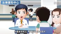 五华区司法局宣传片-法制宣传片制作-动画片制作
