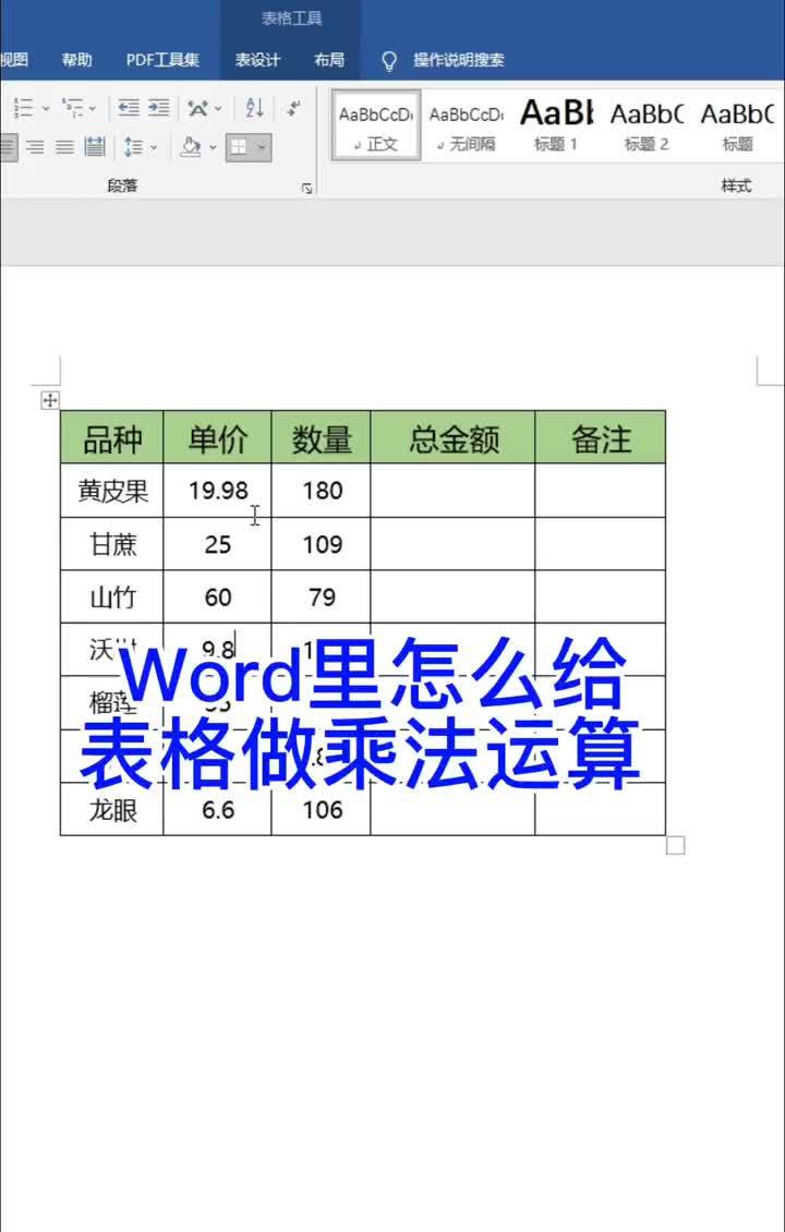 .怎么给表格做乘法运算,这样的方法.