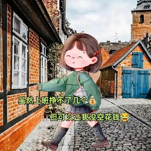 慕洲与鑫 