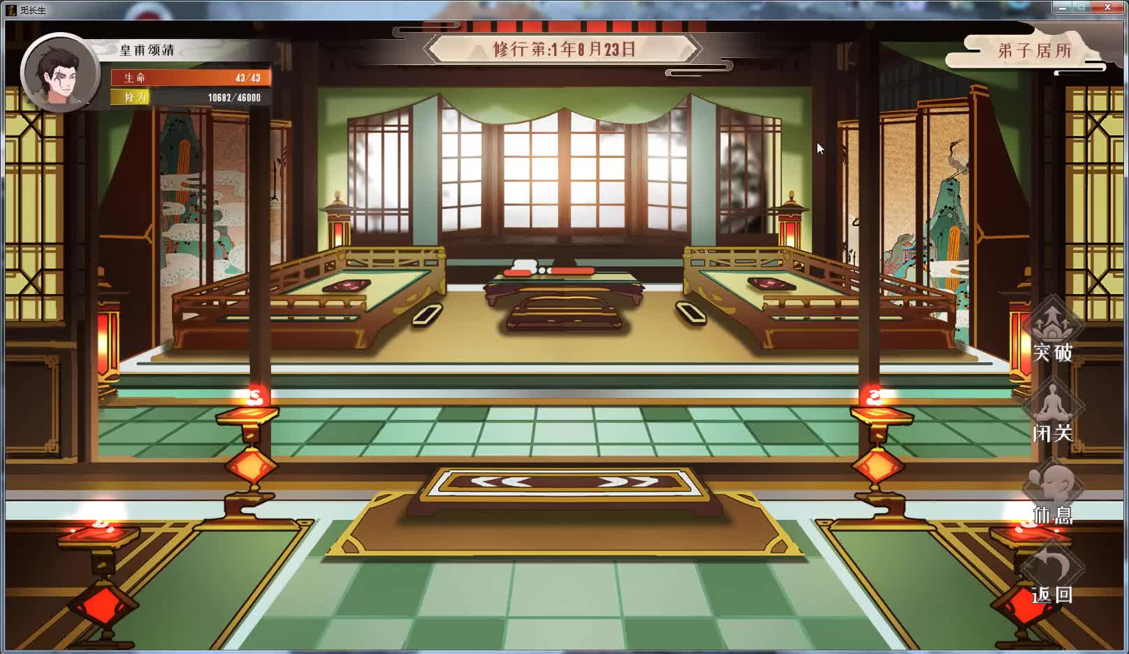 {觅长生}新人全方位攻略 补遗+解释