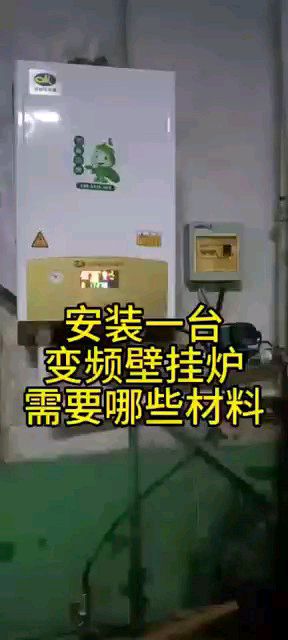 辽阳变频电锅炉的十大品牌 多功能型变频电锅炉安装方法 #辽宁变频电...