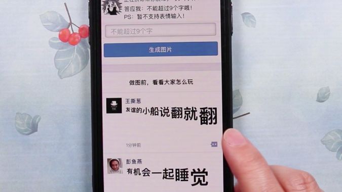 教你制作个性的文字表情,让你的微信聊天,朋友圈更有趣