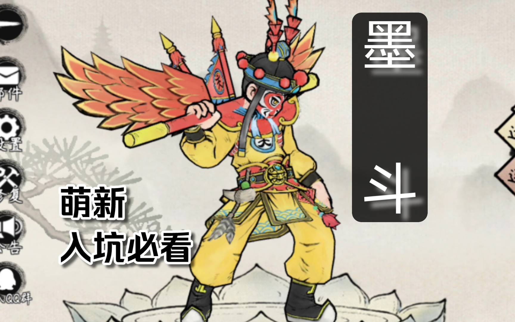 墨斗怎么玩?萌新入坑必看!