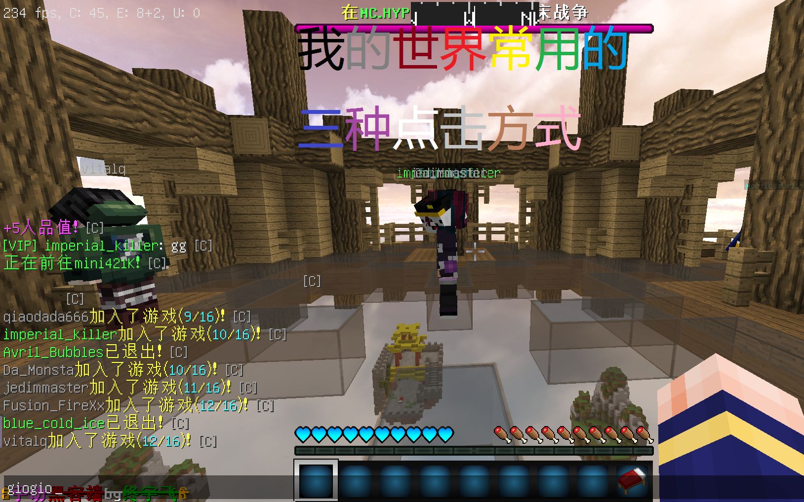 我的世界常用的三种点击方式,特别厉害,学会了的我已经可以起床100杀...