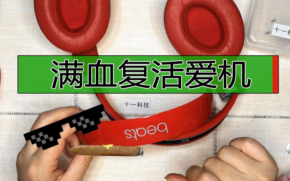 eats studio录音师2 3更换头梁