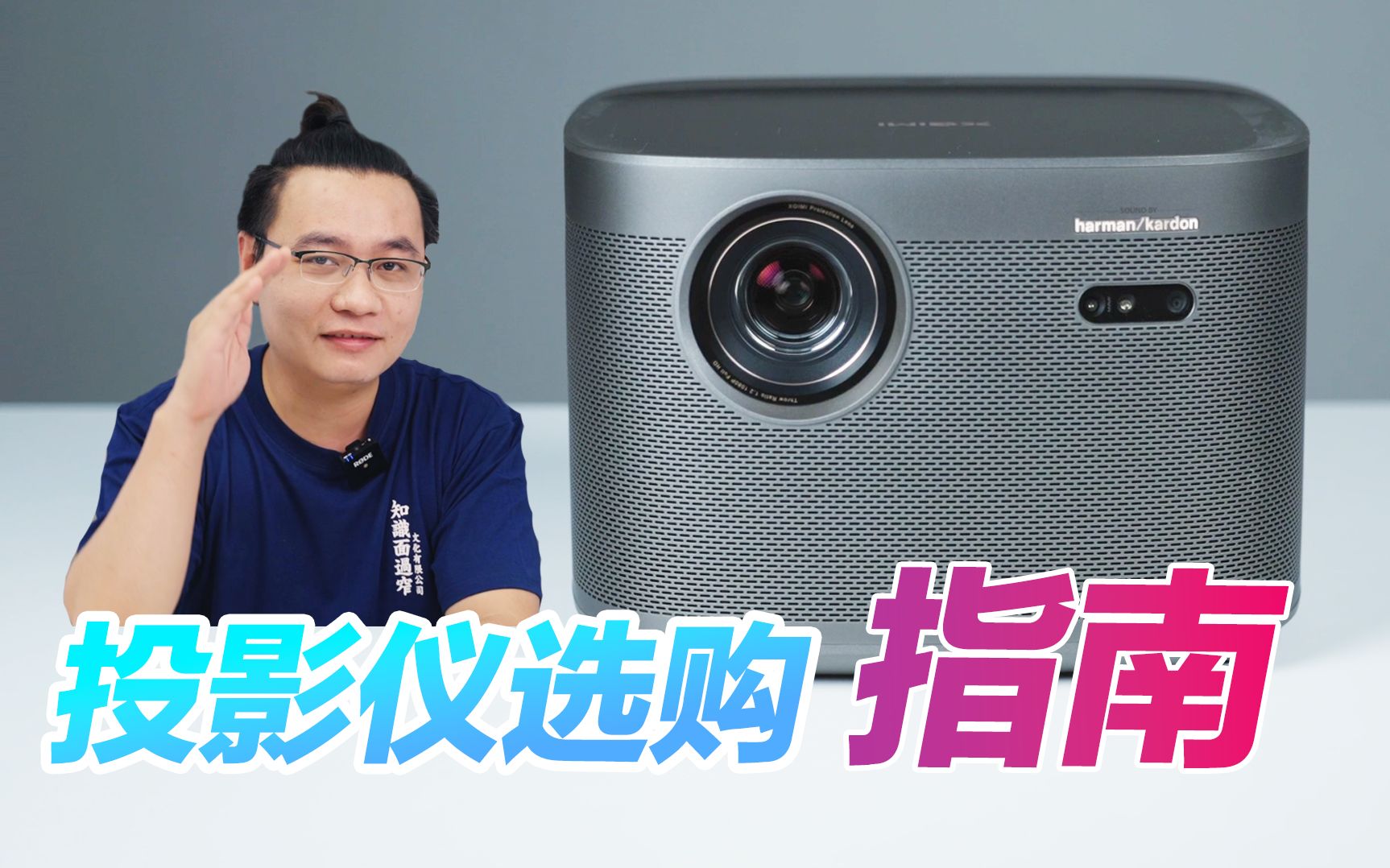 【买前必看】投影仪亮度科普,聊聊厂家不想让你搞懂的那些事