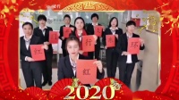 中国银行鹰潭市分行2020年“开门红”誓师动员视频