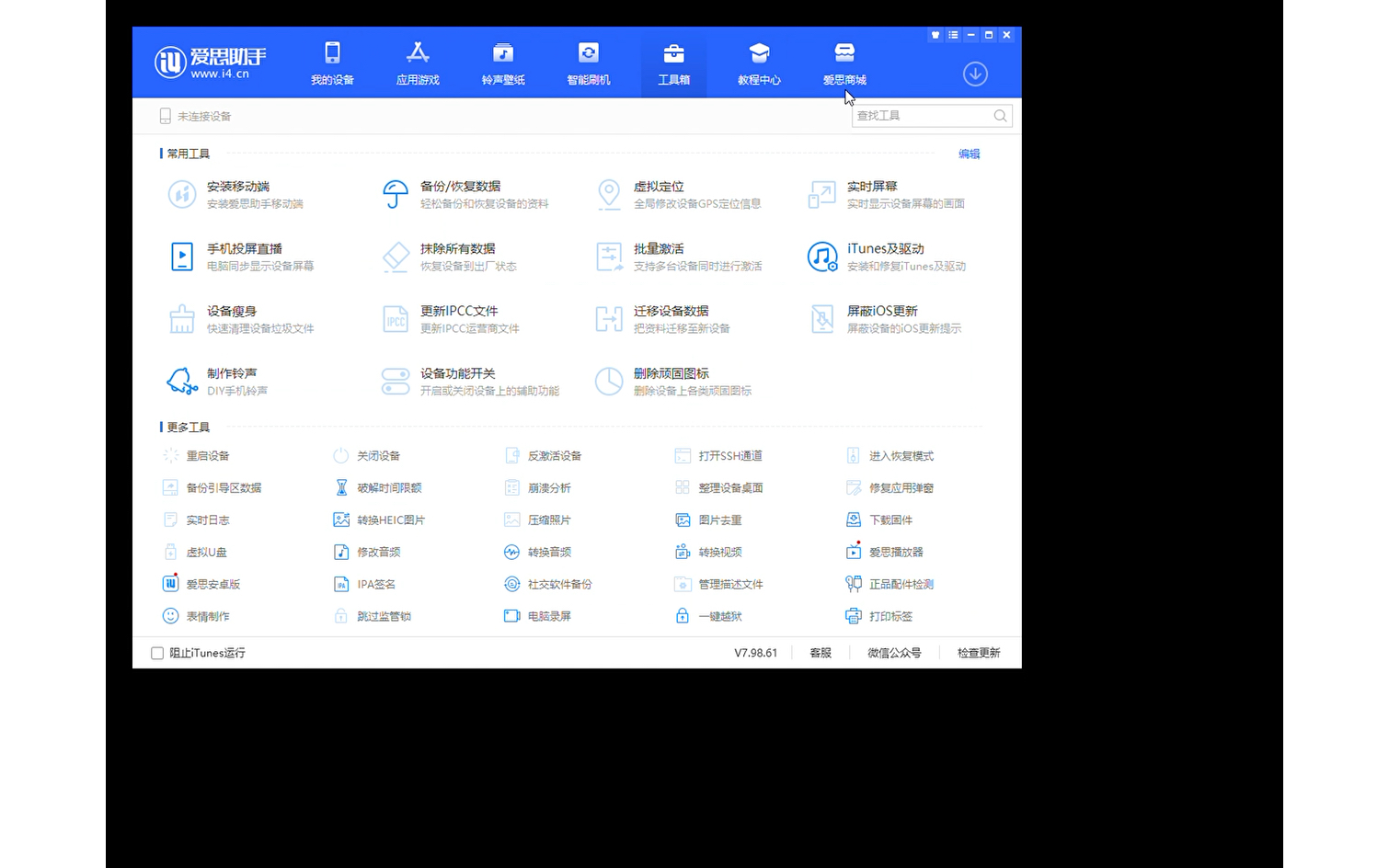 2022-06-08 iPhone连接Windows电脑无反应,排除USB接口、数据线...