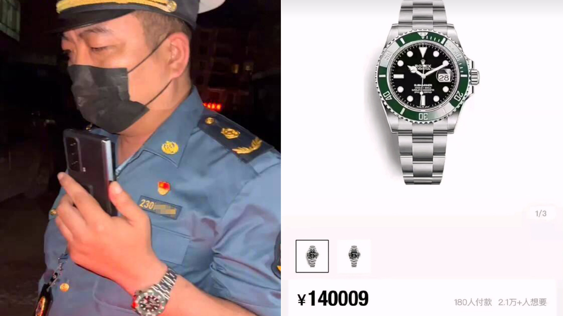 网约车钓鱼执法者疑戴价值14万劳力士名表?涉事执法人员曾受处分