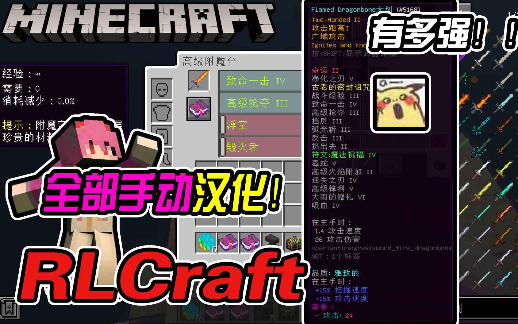...的附魔全部汉化后究竟有多强!原来这么强的附魔我一直没用!我的世界