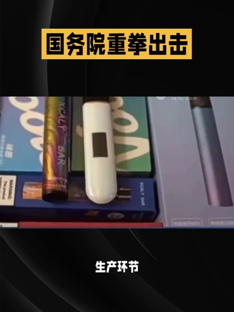 国务院重拳出击,烟草市场全线整顿,潜规则面临终结 #上热门 2025年12...