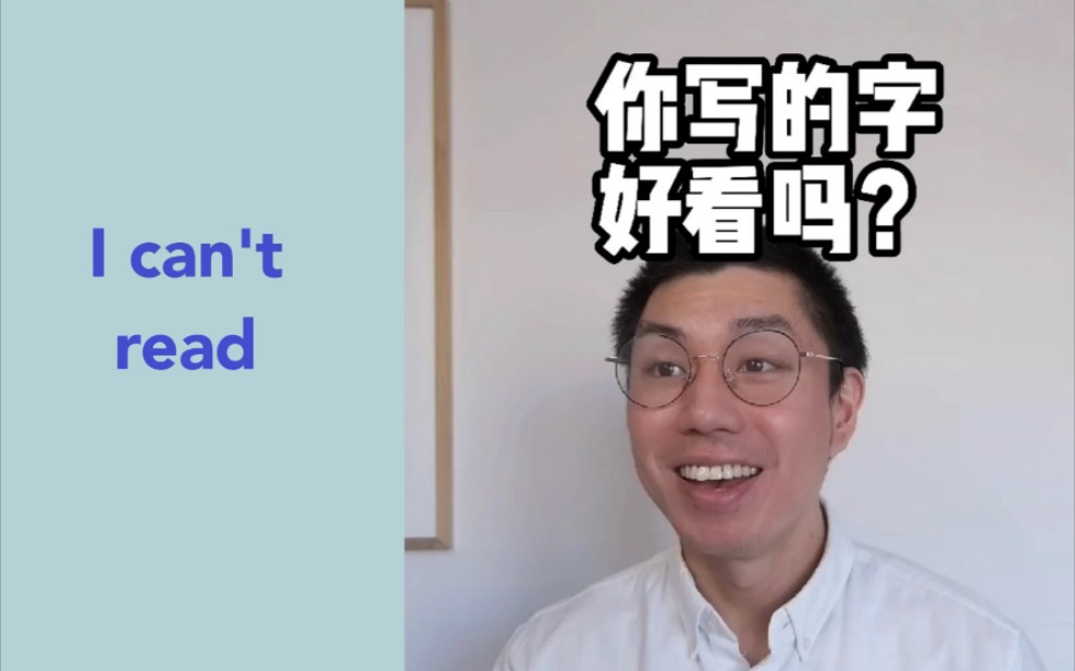 潦草的笔迹英语能怎么表达?