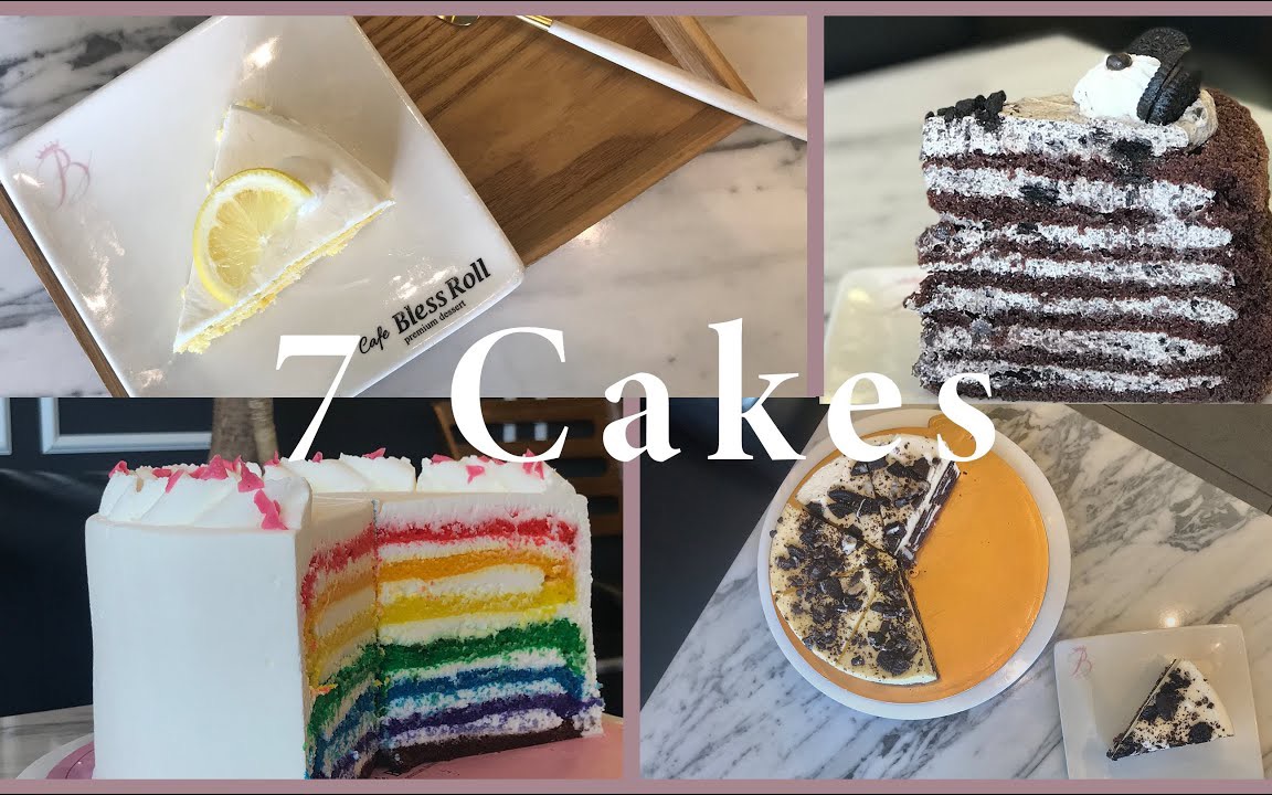 【韩国VLOG】漂亮姐姐介绍BlessRoll咖啡的7款畅销蛋糕 英字♡Zoe