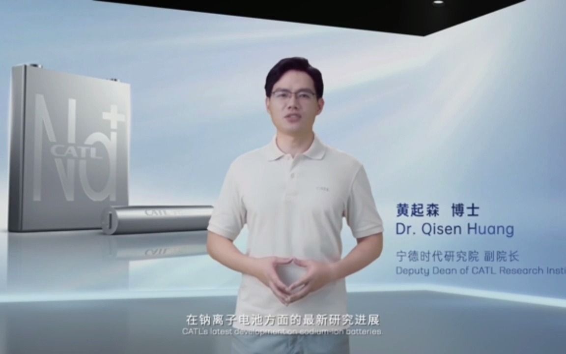 【汽车技术】宁德时代发布钠离子电池:能量密度160Wh/kg,15分钟可...