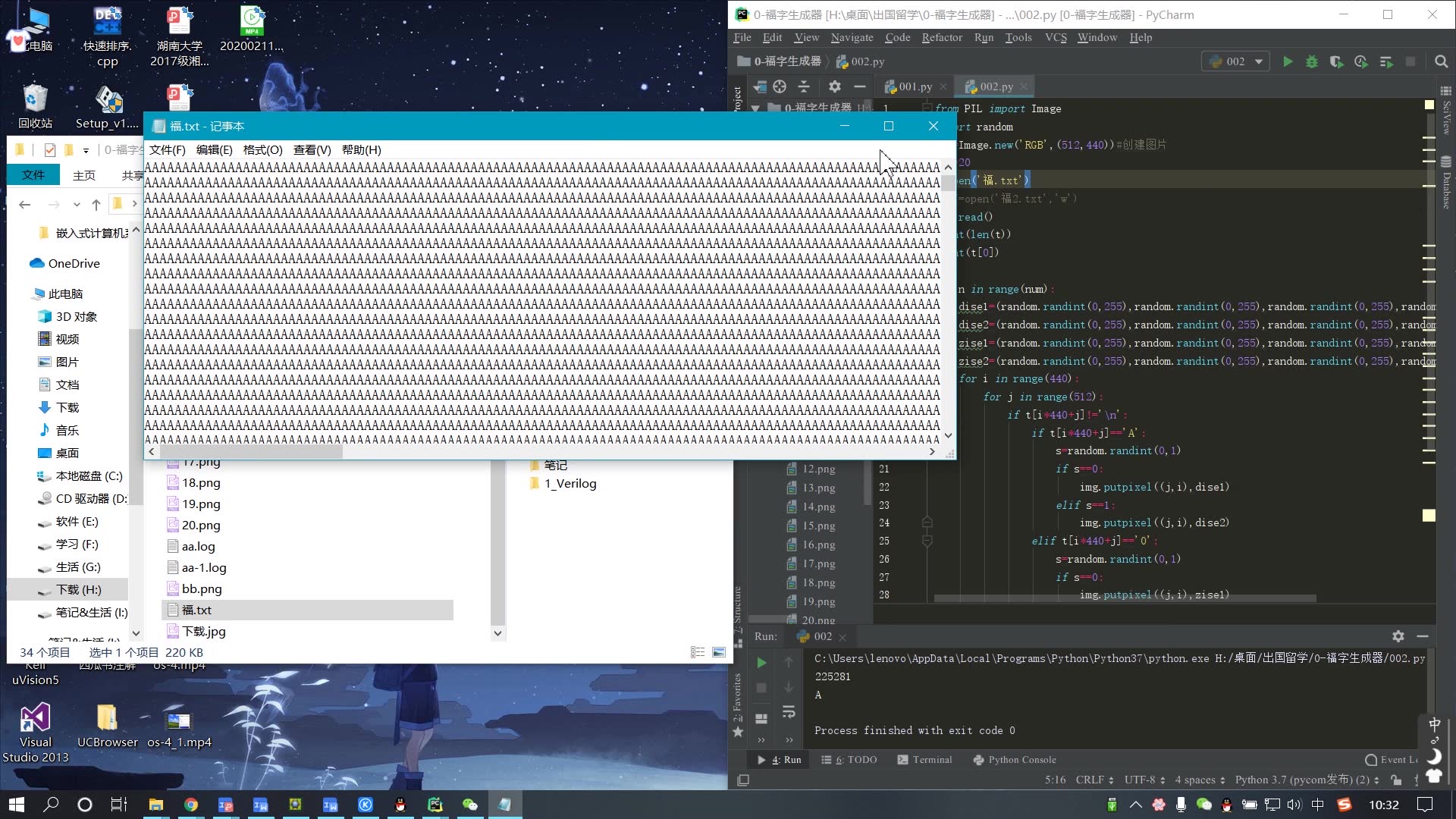 【书生君陌】python-0福字生成器(开坑视频)