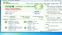 360安全卫士,360安全浏览器在Windows 7中的兼容性测试