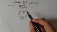一元二次方程配方法