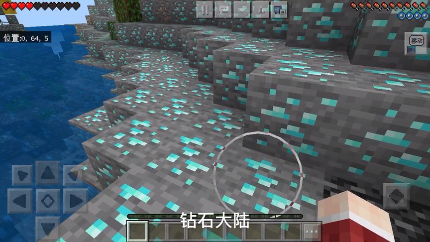 我的世界钻石大陆第一期