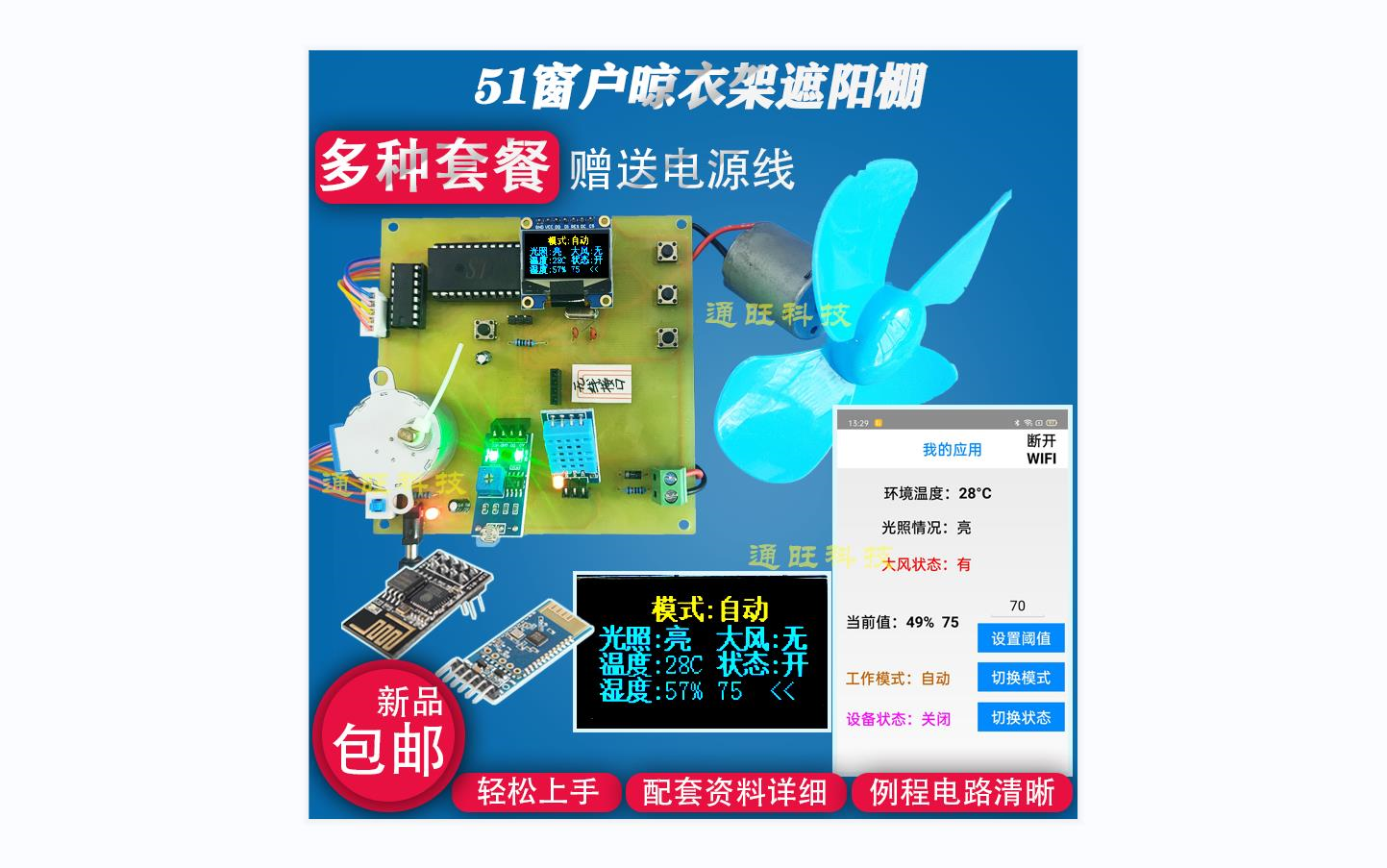 ...OLED彩屏显示蓝牙/WiFi手机APP/视频监控设计DIY开发板套件136X