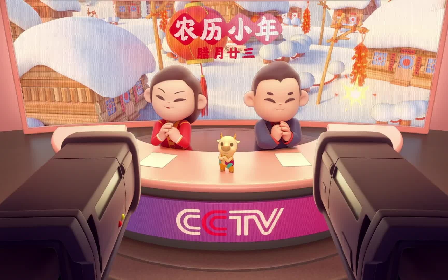央视春晚预热宣传片