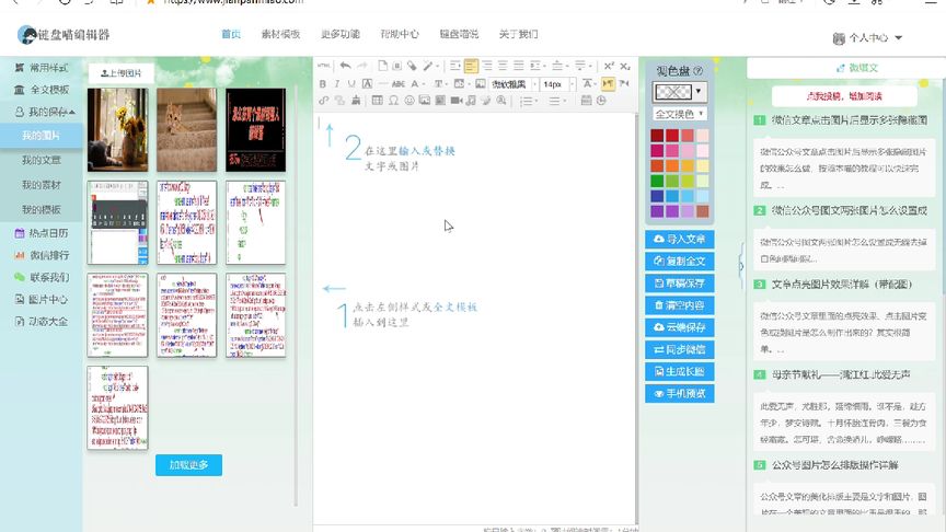 微信公众号图文两张图片怎么设置成无缝去掉白色间隔间隙