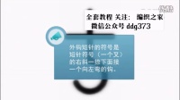钩针针法图解e钩针教程(57)e钩针有几种针法