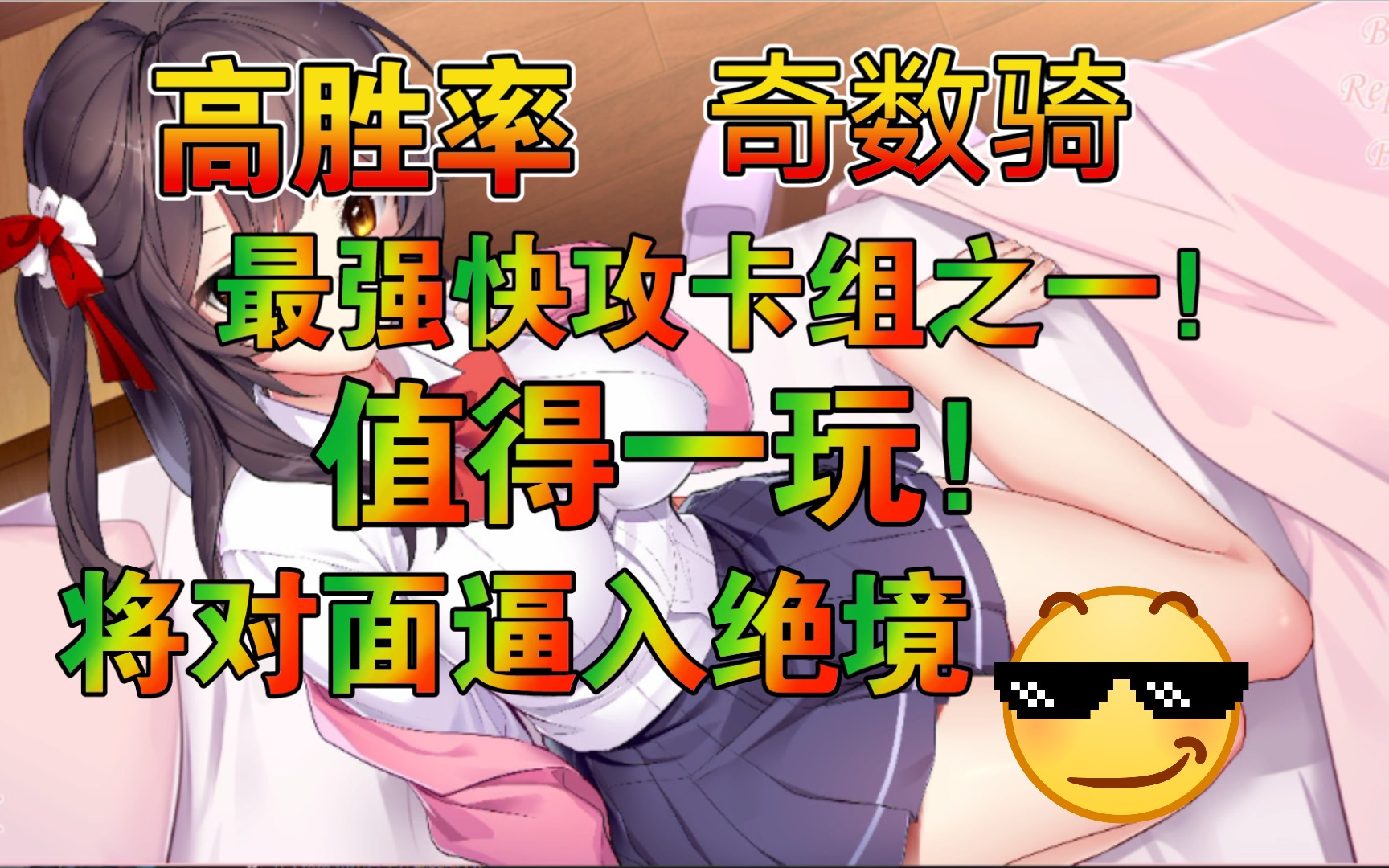 奇数骑,永远的神!_游戏热门视频