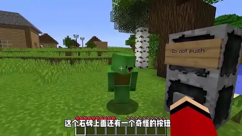 MC我的世界:被诅咒的按钮!死神雕像降临按下按钮七天内死亡!?